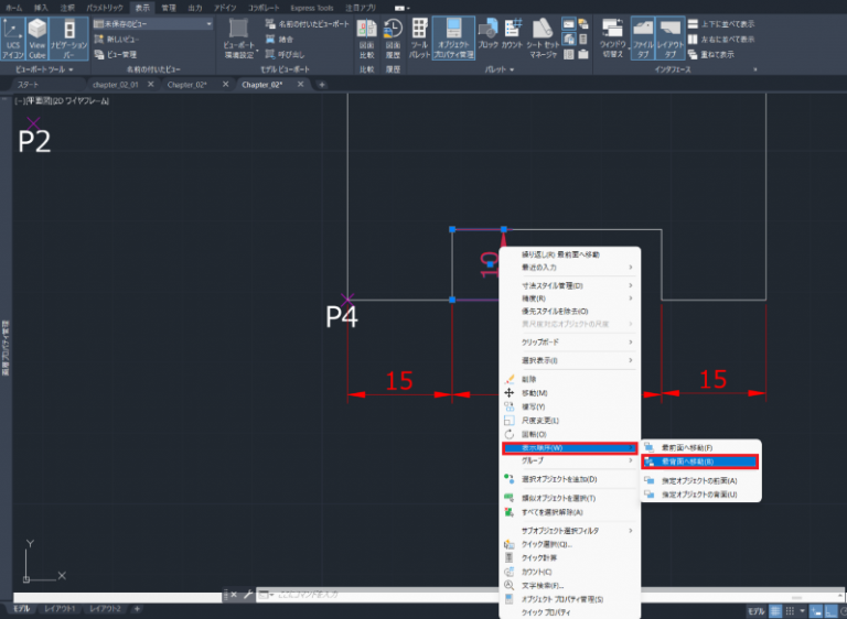 autocad16_02 – CAD・BIM初心者でも独学で勉強・習得・転職可能！CAD・BIMオンラインスクールならReCADemy